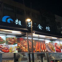 Cu Cha Restaurant (粗茶食馆) - Food Court in Bukit Bintang