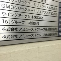 渋谷インフォスタワー - 桜丘町 - 10 tips
