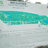 顾村公园 | Gucun Park - Bǎoshān - 4788 Hutai Rd