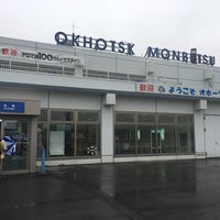 オホーツク紋別空港 (Okhotsk-Monbetsu Airport - MBE/RJEB) - Airport in 紋別市