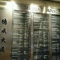 Tak Shing House 德成大廈 - 中西区 - 中環, 中西區