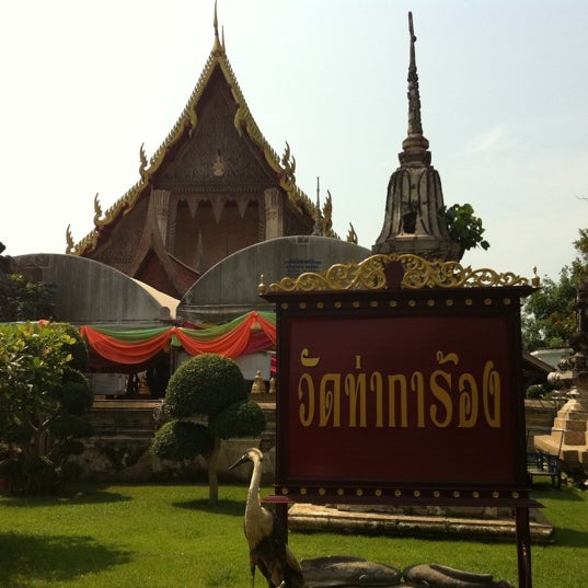 วัดท่าการ้อง (Wat Tha Ga Rong) - National Hwy No 3412