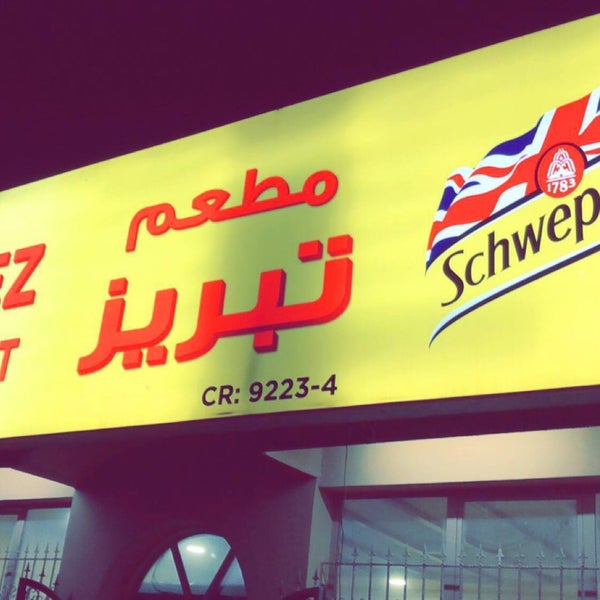 Tabreez Restaurant - 37 tips from 679 visitors