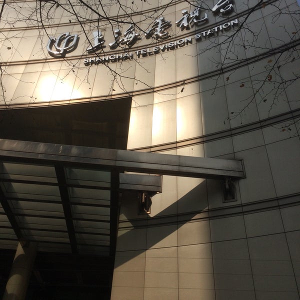 上海电视台 (SMG) | Shanghai Radio & TV Station (SMG) - General Entertainment ...