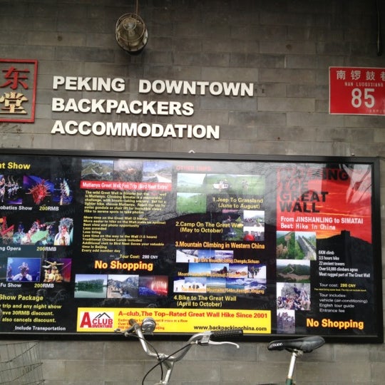Beijing Downtown Backpackers Accomodation - Dōngchéng qū - No.85, Nan ...