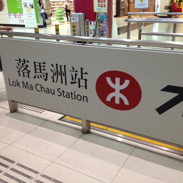 MTR Lok Ma Chau Station