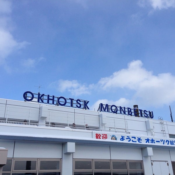 オホーツク紋別空港 (Okhotsk-Monbetsu Airport - MBE/RJEB) - Airport in 紋別市