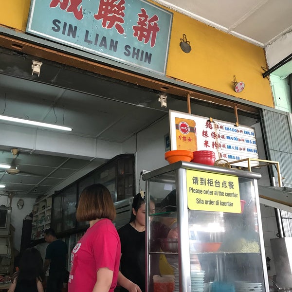 Sin Lian Shin (新聯成) - Kuching, Sarawak