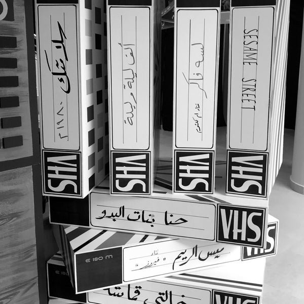 مدارس مياسين المعرفة | Stars Of Knowledge - Student Center in Riyadh