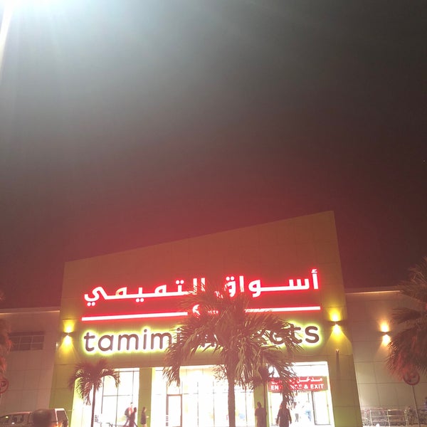 Tamimi Supermarket