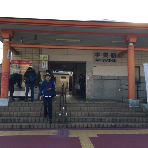 宇美駅 (Umi Sta.) - 宇美町 - 3 tips