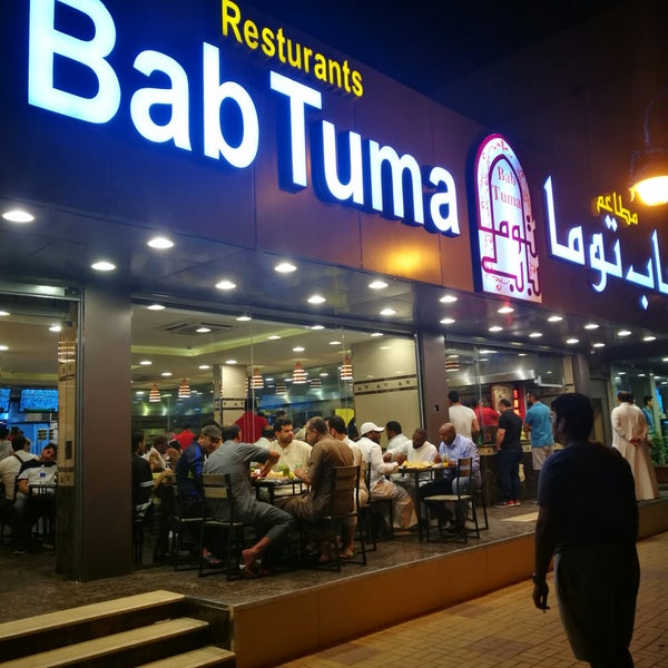 Bab Tuma | باب توما - السليمانية - الرياض, منطقة الرياض‎
