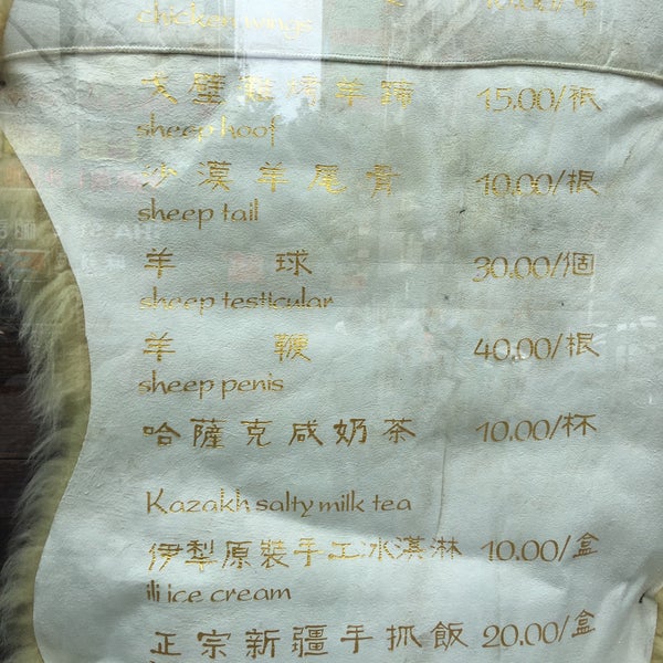 Muwu BBQ | 木屋烧烤 - Zhenhua West Rd.