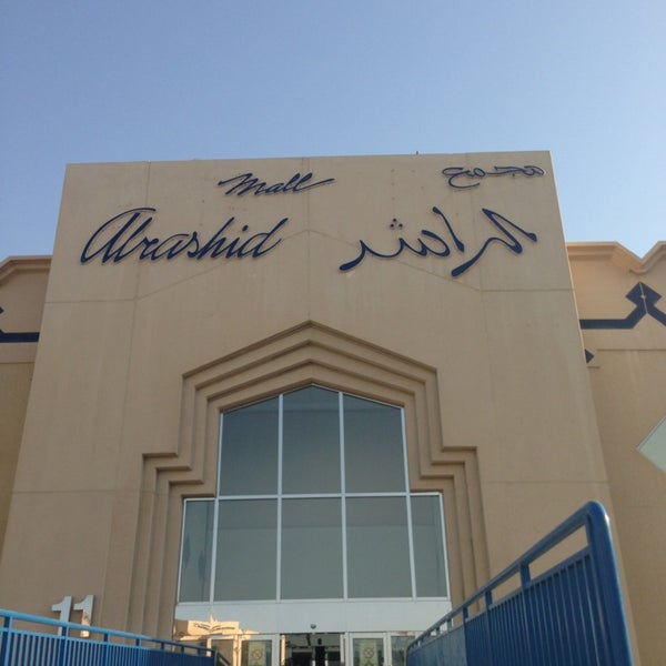 Al-Rashid Mall | مجمع الراشد - Shopping Mall