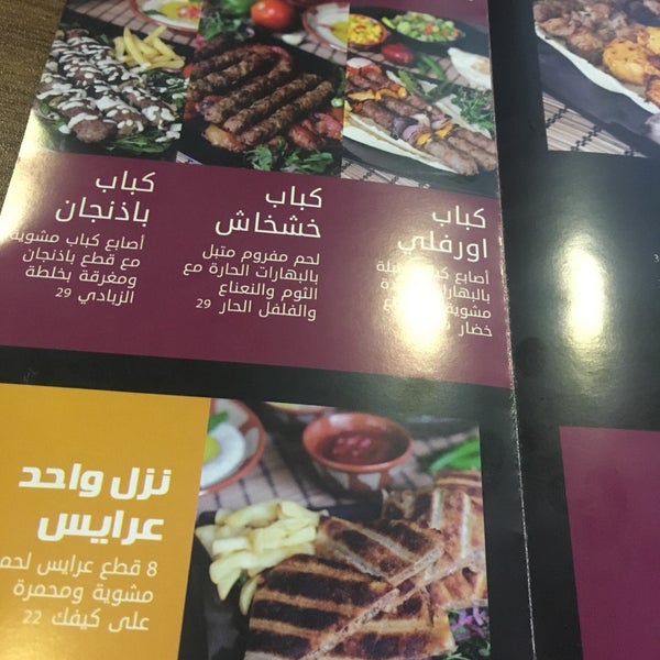 Photos at AL ENNABI GRILL | المشوي العنّابي - Middle Eastern Restaurant