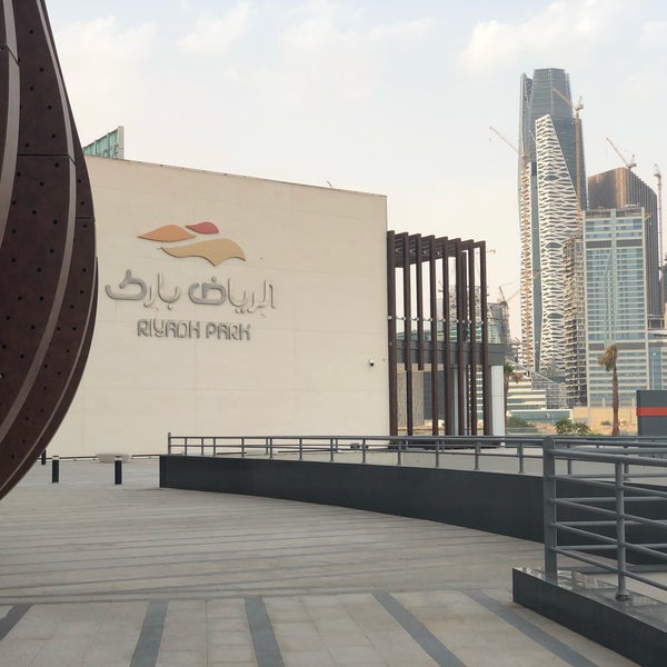 Riyadh Park Mall | الرياض بارك مول - العقيق - الرياض, منطقة الرياض‎