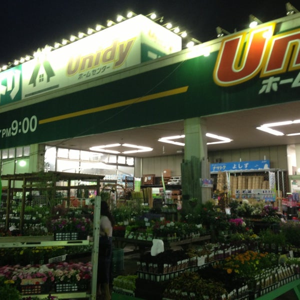 ユニディ Unidy 千鳥町店 - 市川市、千葉県