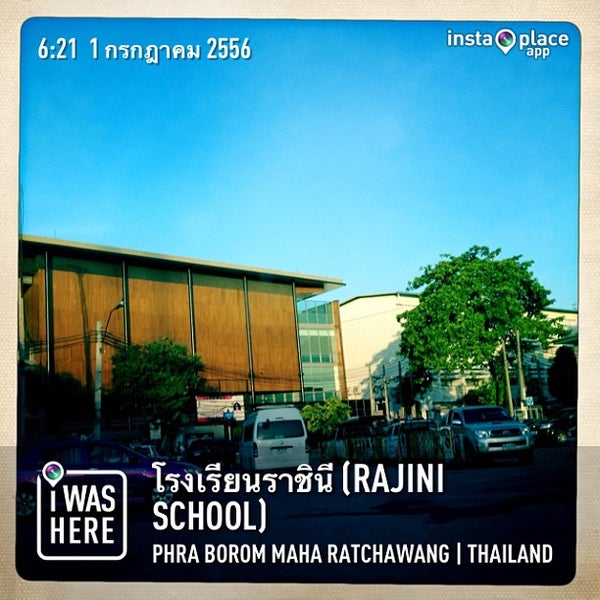โรงเรียนราชินี (Rajini School) - High School in พระบรมมหาราชวัง