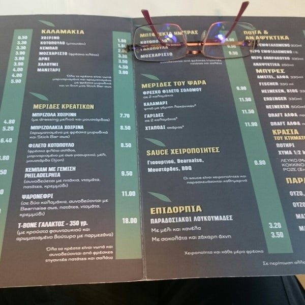 Stick Bar - Grilled Meat Restaurant in Κολωνάκι