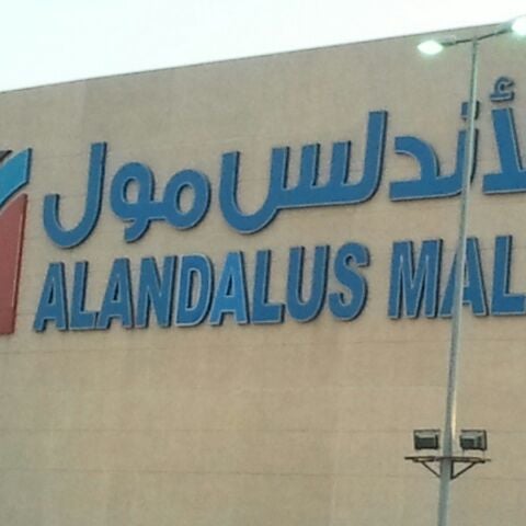 Al Andalus Mall | الاندلس مول - الفيحاء - 136 tips from 6436 visitors