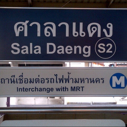 BTS ศาลาแดง (Sala Daeng) S2 - บางรัก - 104 tips